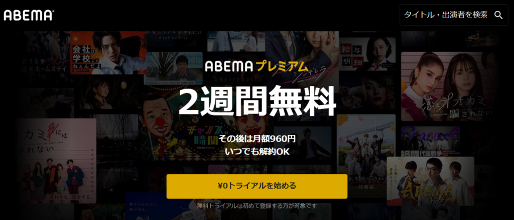 ABEMAプレミアム - 生活お悩み相談室